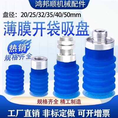 气动工业开袋真空吸盘ZP3P-20 25 35多层5.5层薄膜包装机专用吸嘴