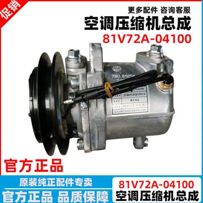 东风军车空调压缩机空调制冷泵多利卡朝柴全柴压缩机81V72A-04100
