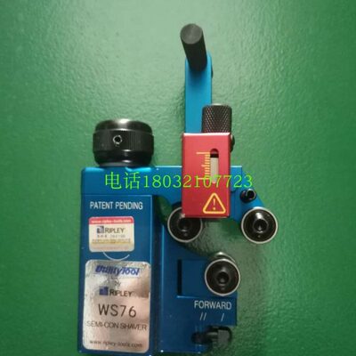 WS76不可剥离外半导剥除器10-35KV电缆剥皮器RIPLEY美国WS-76