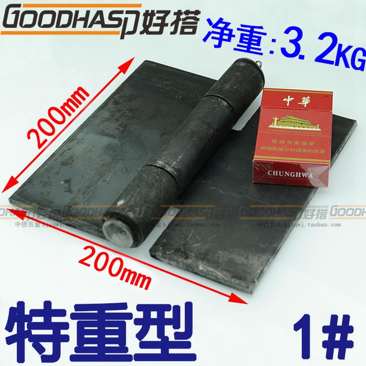 焊接合页 铁合页 门轴重型合页 承重门铰链 加厚加粗加重 1#