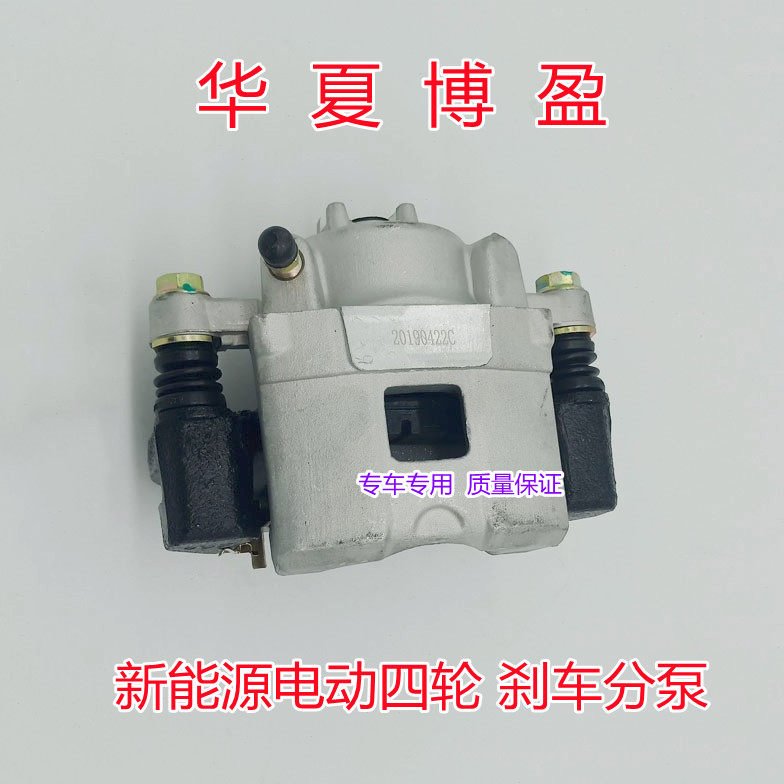 适配跃迪T70T73海全A2A6A8大阳电动四轮车配件前刹车分泵制动卡钳