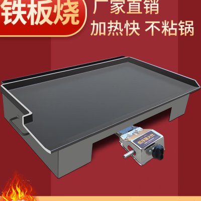 商用铁板鱿鱼铁板烧铁板烤冷面铁板豆腐烤鱿鱼专用铁板摆摊烤盘锅