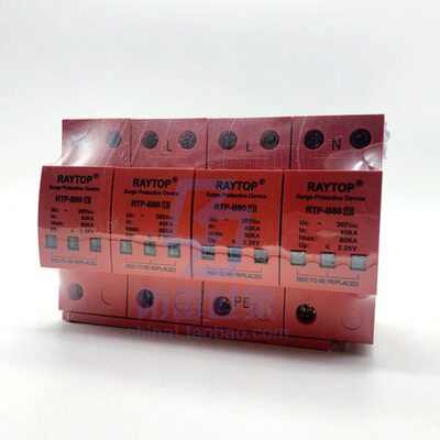 雷拓RAYTOP电源系列RTP-B80电涌保护器避雷器