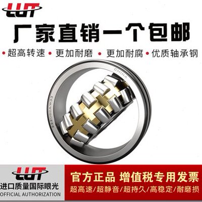 瑞典替代进口轴承23938 23940 23944 23948 23952 23956 替代进口