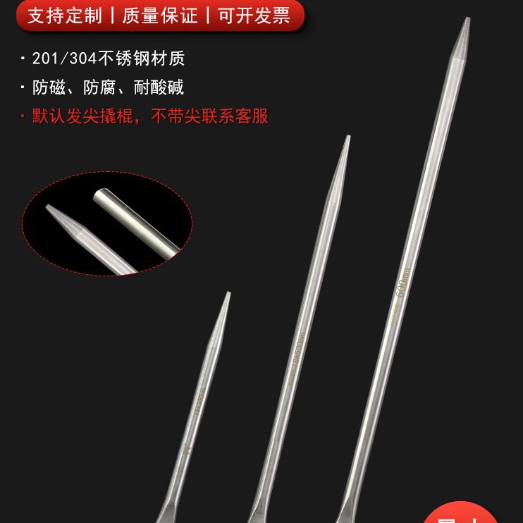 304不锈钢撬棍1米1.2米1.5米1.8米一头尖一头扁无磁不锈钢圆撬棒