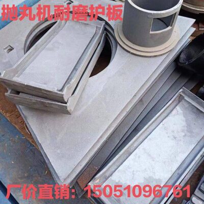 抛丸机配件高铬034抛丸器端板顶板侧板定向套分丸轮导入管覆膜砂