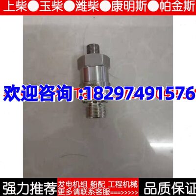 12V190济柴JYC YCY-50 M10*1机油压力传感器压力变送器0-2MPA