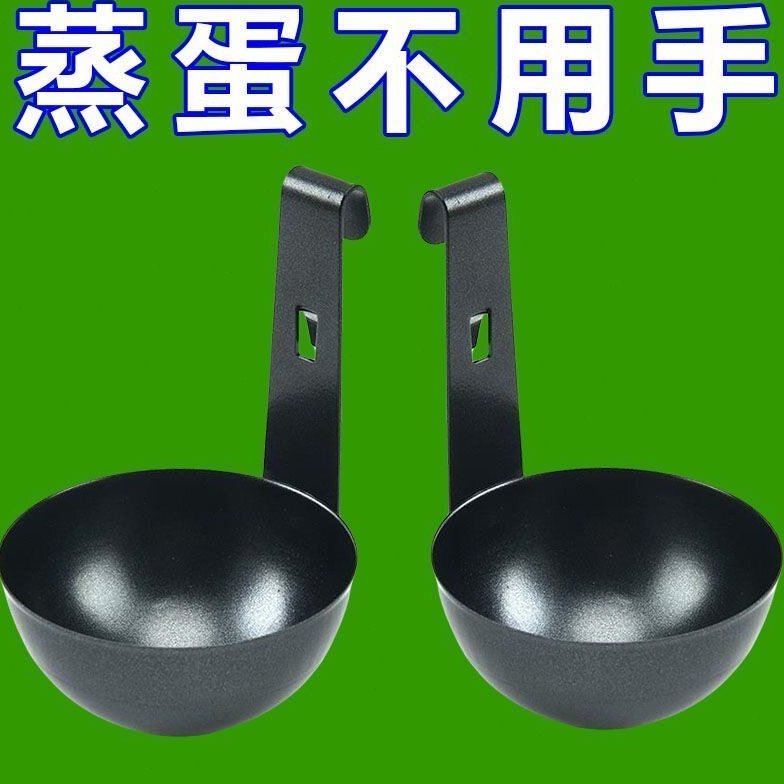 挂耳式不锈钢水煮荷包蛋不粘模具煮蛋器蒸鸡蛋家用神器早餐蒸蛋器