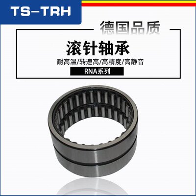 进口滚针轴承RNA/NA6914/6915/6916/6917/6918/6919/6920