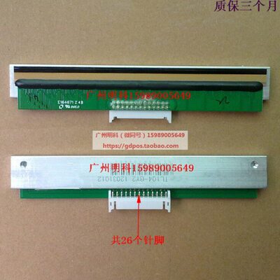 北洋  BTP-6200I BTP-2200E TL104-BY2 BTP-6800K条码机 打印头