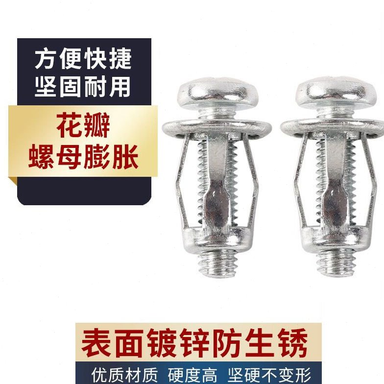 花瓣螺母膨胀灯笼型螺母空心铁皮塑料板铝板螺丝膨胀螺丝套管M5M6