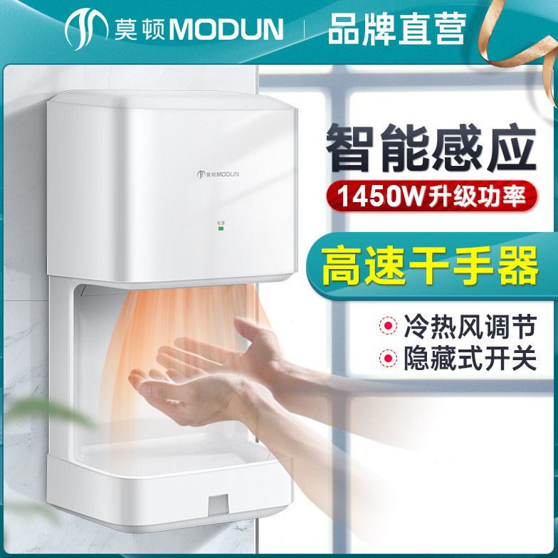 厕所烘手器 烘干机 卫生间商用烘手机 全自动感应干手器吹干手机