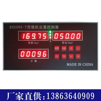 KH3196控制微机FY-3000LX100-1AT-100KH2085-T型微机定量控制器