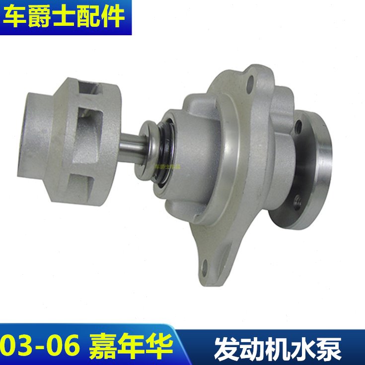 包邮老款 03 04 05 06款 嘉年华 增压 水泵 发动机水泵 冷却水泵