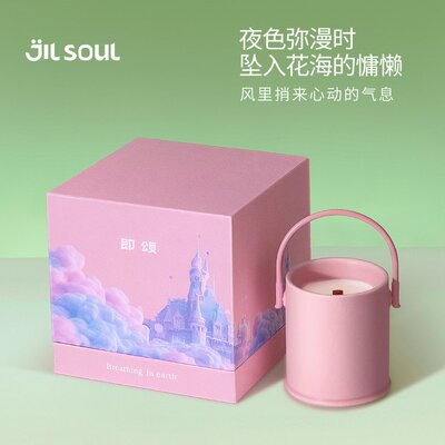 JIL SOUL即颂香薰蜡烛礼盒室内持久家用香氛高级浪漫女友生日礼物
