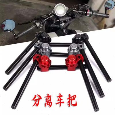 适用春风CLX700 楚留香250 凯越500f/525F 321R改装分离车把手把