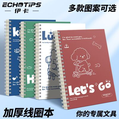 笔记本线圈insA5可爱本子加厚高颜值B5横线学生记事本日记本