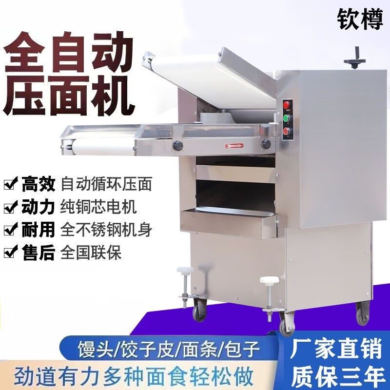 钦樽压面机商用压面皮机揉面机饺子皮机电动全自动不锈钢大型轧面