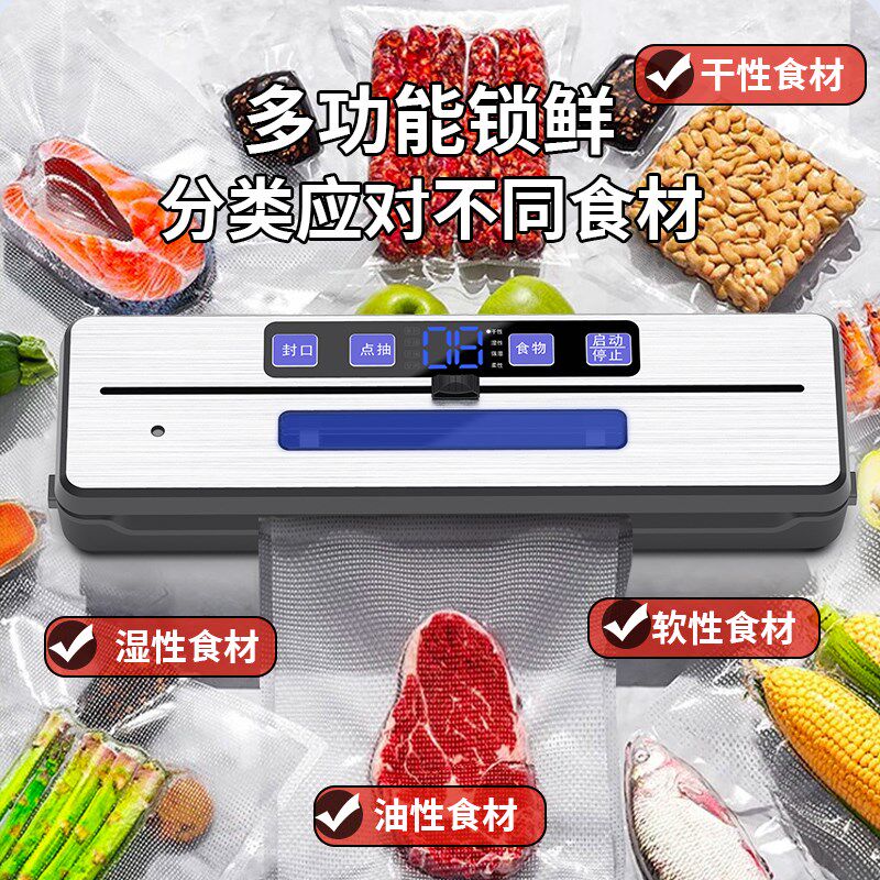 双泵双发热丝封口机两用小型密封机家用真空机食品保鲜包装全自动