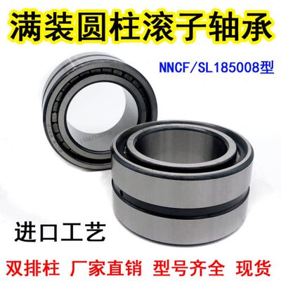 双列满装圆柱滚子轴承重载轴承SL183010 尺寸50*80*23