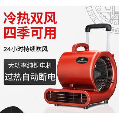 杰诺吹地机地面吹干机商用大功率干燥冷热吹风机地毯厕所地板除湿