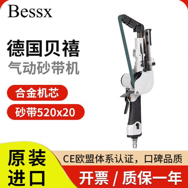 Bessx德国贝禧进口气动砂带机手持拉丝机圆管弧面环带磨光机B7031