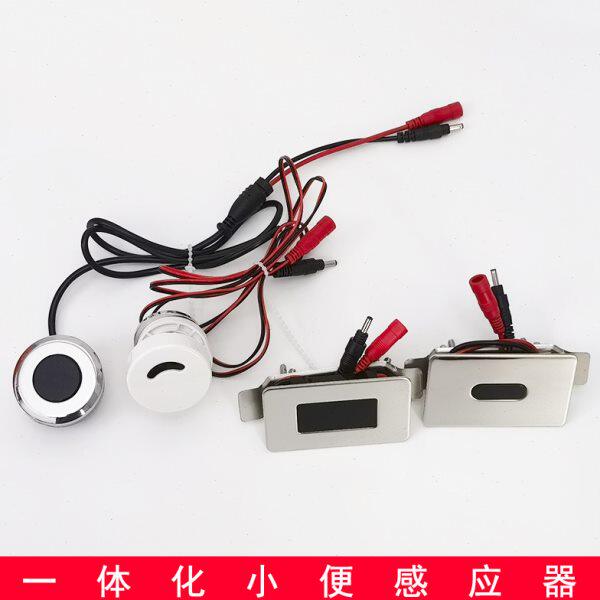 殿诺一体化小便器全自动智能感应器冲水阀圆形面板月牙笑脸电磁阀