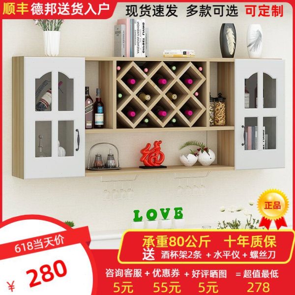定制创意酒柜吊柜壁挂墙壁红酒架置物架 简约餐厅壁柜储物柜挂柜