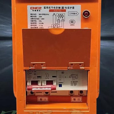 华夏创正电弧焊机防触电保护器HX-II交流二次降压漏电保护380V