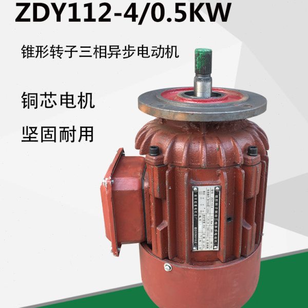 南京总厂米键ZDY112-4 0.5KW起重电机 5T/10T吨电动葫芦跑车电机