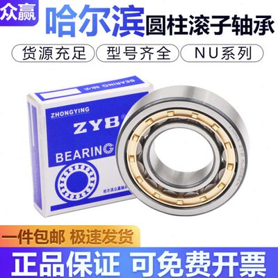 圆柱滚子轴承N NU NJ313 314 315 316 317 318 319 320 322 324EM