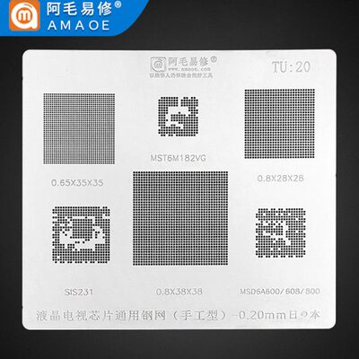 阿毛易修/TU20钢网/MSD6A600/SIS231/MST6M182VG/0.65/0.8/多用网