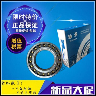 瓦房店调心轴承23930 23932 23934 23936 23938 23940 44 48 CA K