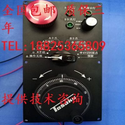 TOSOKU东侧HS系列AV-EAHS-382-1,AV-EAHS-894小巨人马扎克手轮