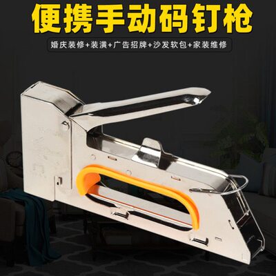 手动u型钉枪广告喷绘沙发打钉枪画布1008F码钉枪门型钉马丁射钉枪