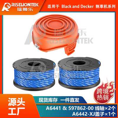 2+1 BLACK+DECKER A6441/1597862-00&A6442-XJ盖子更换线轴打草头