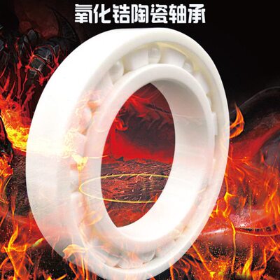 静音全陶瓷轴承608 6012 6013 6014 6015 6016 6018CE满珠密封
