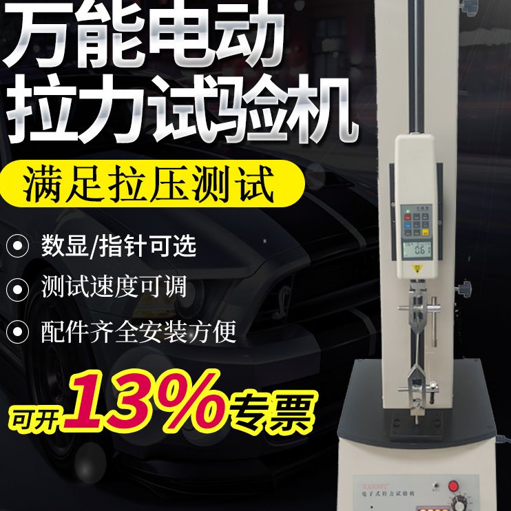 艾德堡电动立式单柱测试台机架拉力测试仪推拉力计拉力试验机HSV