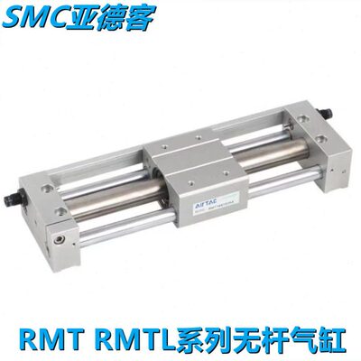 亚德客RMT20 RMTL20X200S/225S/250S/275S/300S/350SSA无杆气缸