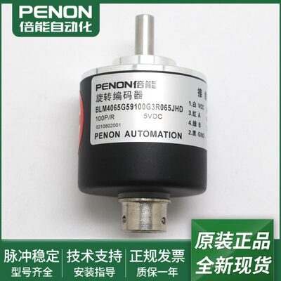 全新BLM4065G591000G3R050HD编码器BLM4065G59100G3R065JHD当日发