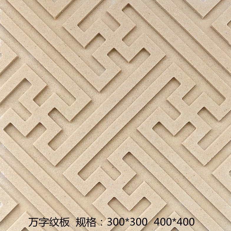 砂岩万字纹砖 文化石形象墙ktv前台宾馆吧台玄关中式背景装饰板材