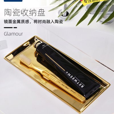 Kleine Wolke进口金色陶瓷卫生间置物架杯架轻奢洗漱台托盘收纳盘