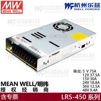 明纬LRS-450-24V18.8A开关电源48V36V12V灯带亮化工控稳压驱动