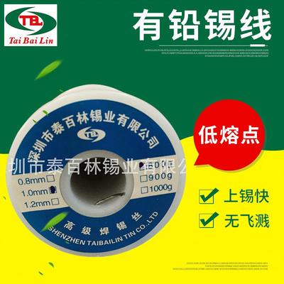 40％有铅锡线焊丝普通锡线含锡量40