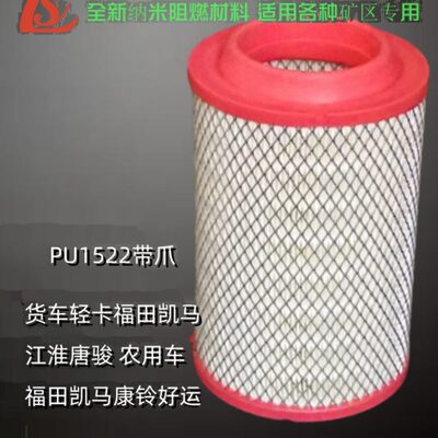 适配货车轻卡汽车空滤 k1522福田凯马江淮唐骏空滤 农用车滤清器