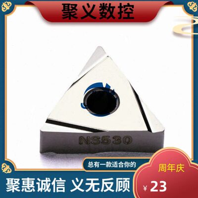 TUNGALOY东芝 数控刀片 TNGG160404R-W NS530 精车刀片全磨制