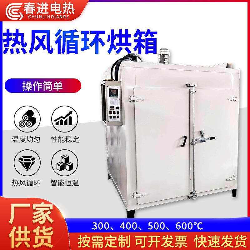 高温电热工业烤箱小型恒温鼓风工业用单双门热风循环烘箱恒温烘箱