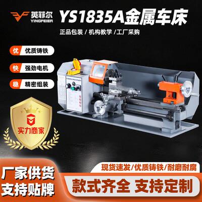 1835A微型车床家用多功能diy教学小机床金属不锈钢通用车削佛珠机