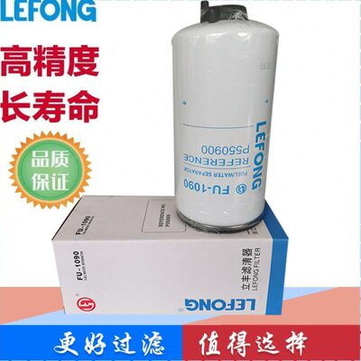 P551010 P550900 FS20007适配卡特挖掘机柴油滤芯 油水分离器滤芯