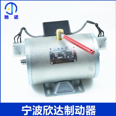 宁波欣达电磁铁DZS800AB01D1 DZS900AB01D1电梯抱闸制动器线圈